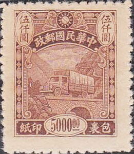 Stamp: Truck (China(Parcel Post Stamps) Mi:CN-IM PK4,Sg:CN-IM P714,Chi ...