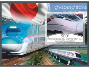 Stamp: Transport Highspeed trains (Cameroun: Illegal Stamps(High-speed ...