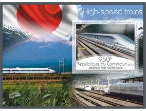 Stamp: Transport Highspeed trains (Cameroun: Illegal Stamps(High-speed ...