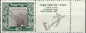 Stamp: Founding of Petah Tikva, 70th Anniversary (IsraelMi:IL 18T,Sn:IL 27T,Yt:IL 17T,Sg:IL 17T