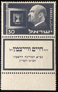 Stamp: President Dr. Chaim Azriel Weizmann (1874-1952) (Israel(President Dr. Chaim Azriel ...
