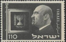 Stamp: President Dr. Chaim Azriel Weizmann (1874-1952) (Israel ...
