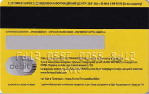 Bank Card: MasterCard World Debit (Forward Bank, UkraineCol:UA-MC-0908