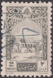 Stamp: Beit-ed-Din Palace (Lebanon: Revenue Stamps(Beiteddine) Col:LB ...