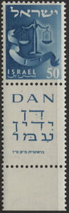 Stamp: The Emblem of Dan (Tribe) / Scale of Justice (Israel(Tribes ...