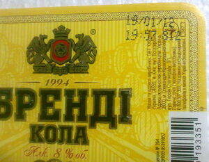Drink Label: Brandy Cola (Obolon brewery, Ukraine(Obolon) Col:UA-ALCOP ...