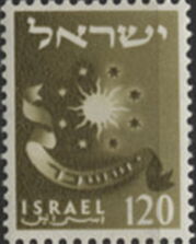 Stamp: The Emblem of Issachar (Tribe) / Sun and Stars (Israel(Tribes ...