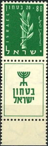 Timbre: Emblem of the Haganah (Israël(Security of Israel) Mi:IL 140T,Sn ...