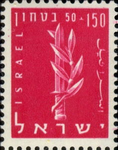 Stamp: Emblem of the Haganah (Israel(Security of Israel) Mi:IL 141,Sn ...