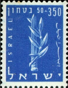 Stamp: Emblem of the Haganah (Israel(Security of Israel) Mi:IL 142,Sn ...