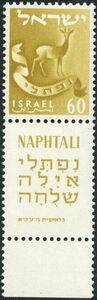 Selo: The Emblem of Naphtali (Tribe) / Gazelle (Israel(Tribes - The ...