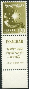 Briefmarke: The Emblem of Issachar (Tribe) / Sun and Stars (Israel ...