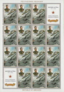Stamp: Fighter pilot Kiazim Agrba (1917-1944) (Abkhazia(Heroes of ...