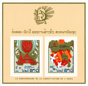 Briefmarke: Constitution of USSR (Laos(Constitution of USSR, 60th anniv ...