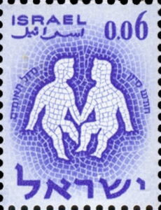 Selo: Gemini - the Twins (Israel(Zodiac Signs) Mi:IL 226,Sn:IL 192,Yt:IL 188,Sg:IL 200,Isr:IL 240