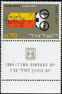 Stamp: Electronic Computer (Israel(16th Anniversary of Independence) Mi ...
