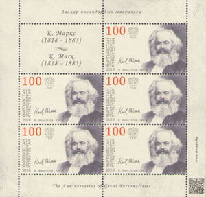 Stamp: Birth Bicentenary of Karl Marx (1818 - 1883) (Kyrgyzstan: Kyrgyz ...