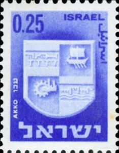 Stamp: Acre (Akko) (Israel(Town Emblems (1965-1975)) Mi:IL 330x,Sn:IL ...