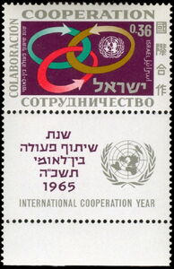 Selo: International Cooperation Year (IsraelMi:IL 342T,Sn:IL 295T,Yt:IL ...