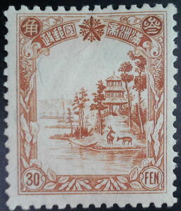 Stamp: Palace Chengte (Manchukuo(5th Definitives) Mi:CN-MA 151,Sn:CN-MA ...