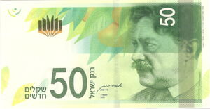 Banknote: 50 New Shekels (Israel(2013-2023 Issue) Wor:P-66c