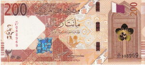 紙幣: 200 Riyal (カタール(2020-2022 ND発行) Wor:P-37b 💴
