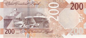 紙幣: 200 Riyal (カタール(2020-2022 ND発行) Wor:P-37b 💴