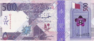 Banknote: 500 Riyals (Qatar(2020-2022 Issue ND) Wor:P-38b