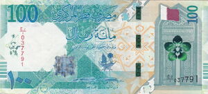 Banknote: 100 Riyal (Qatar(2020-2022 Issue ND) Wor:P-36ar
