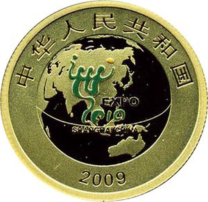 Coin: 150 Yuan (Shanghai Expo) (China, People's Republic(Numismatic ...