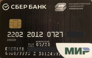 Bank Card: State University of Management (Sberbank, RussiaCol:RU-MI ...