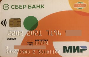 Bank Card: Globus (Sberbank, RussiaCol:RU-MI-0759.01