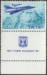 Stamp: Dassault Mystre IIICJ Jet Fighters (Israel(19th Anniversary of ...