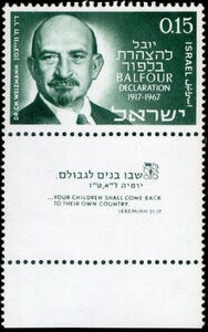 Stamp: President Dr. Chaim Azriel Weizmann (1874-1952) (Israel(50th ...