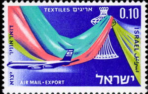 Stamp: 'Textiles' (Israel(Israeli Export Airmails) Mi:IL 406,Sn:IL C38 ...