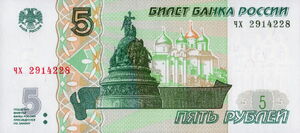 Banknote: 5 Rubles (Russia(1997-2022 "New Ruble" Issue) Wor:P-267a.2 💴
