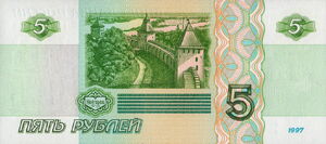 Банкнота: 5 Rubles (Россия(1997-2022 Выпуск "Нового рубля") Wor:P-267a.2 💴