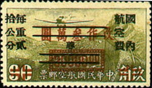 Timbre: Junkers F13 over Nankou Pass with Great Wall (Chine - Emissions ...