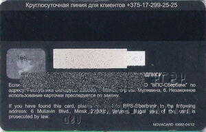 Bank Card: BPS-Sberbank Visa Infinite (BPS-Sberbank, BelarusCol:BY-VI-0259