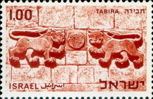 Stamp: TABIRA - The Lions' Gate in Jerusalem (Israel(National ...
