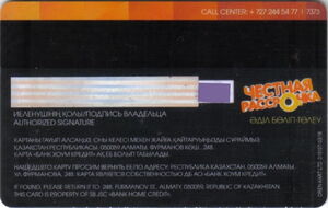Bank Card: Technodom.kz (Home Credit Kazakhstan, KazakhstanCol:KZ-VE-0072