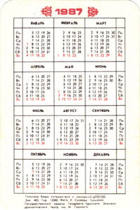 Pocket Calendar: Tula Travel and Excursion Bureau (Soviet Union, USSR ...