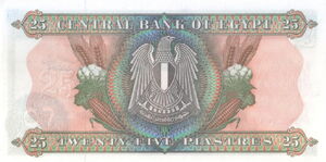 Banknote: 25 Piastres (Egypt(1976-1978 Issue) Wor:P-47a.30