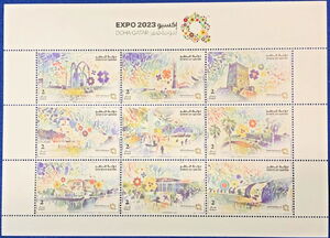 Stamp: 2023 International Horticultural Exposition, Doha (Qatar(2023 ...