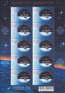 Stamp: 10th Anniversary of International Space Station (ISS ...