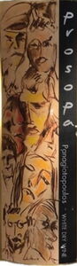 Drink Label: Prosopa White Dry (Panagiotopoulos O.E, GreeceCol:GR-WINE ...