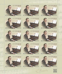 Stamp: Sergei Rachmaninoff, Composer (RussiaCol:RU 2023.03.31-01a