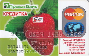Bank Card: MasterCard Standard (PrivatBank, UkraineCol:UA-MC-0001.18