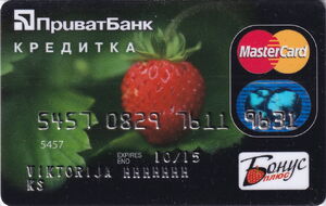 Bank Card: MasterCard Standard (PrivatBank, UkraineCol:UA-MC-0157.49