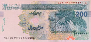 Banknote: 2,000,000 Rials (Iran(Iran Cheque Issues 2008-2022) Wor:P-167b